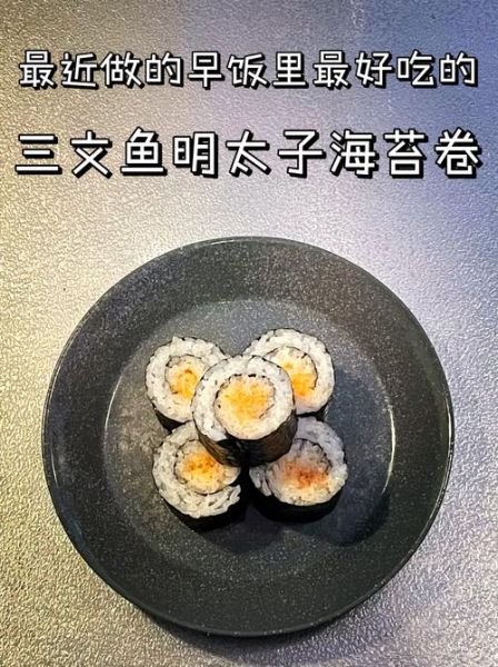 自制寿司怎么做_家庭版寿司卷详细步骤-第3张图片-山城妙识