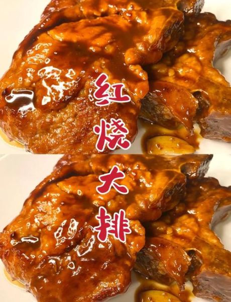 炸好的大排怎么红烧_红烧大排的做法步骤-第2张图片-山城妙识 炸好的大排怎么红烧_红烧大排的做法步骤-第2张图片-山城妙识
