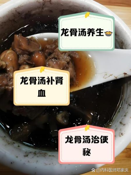 龙骨汤怎么煲_龙骨汤煲多久才够味-第1张图片-山城妙识