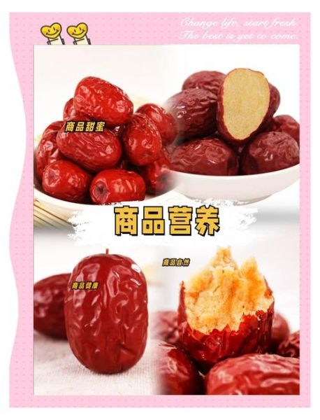 干红枣怎么吃最好_干红枣一天吃几颗-第3张图片-山城妙识