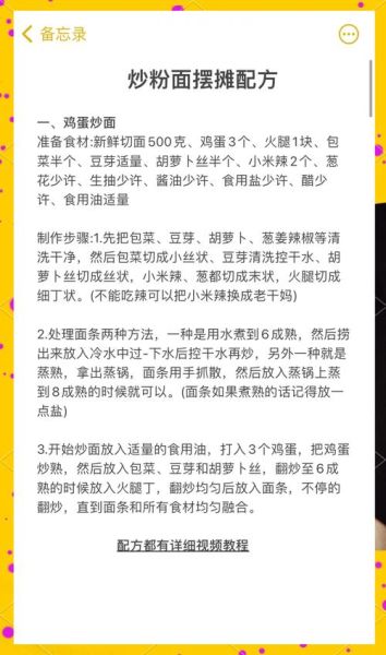 炒粉怎么炒_炒粉不粘锅的技巧-第1张图片-山城妙识