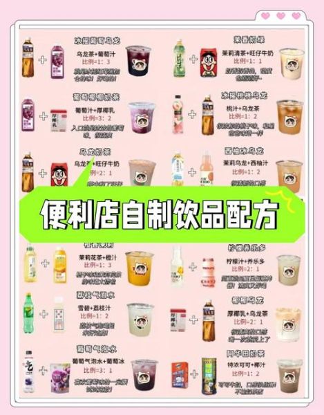 饮料代理怎么做_新手如何找新品饮料代理-第1张图片-山城妙识