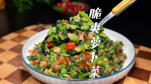 萝卜菜怎么炒好吃_萝卜菜的家常做法-第3张图片-山城妙识