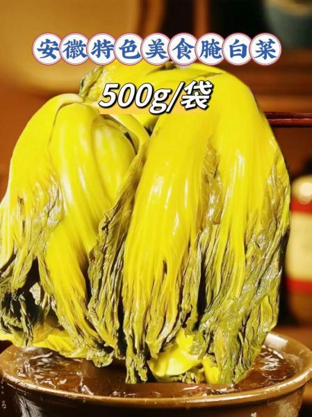青菜怎么腌咸菜_腌咸菜的做法大全-第1张图片-山城妙识