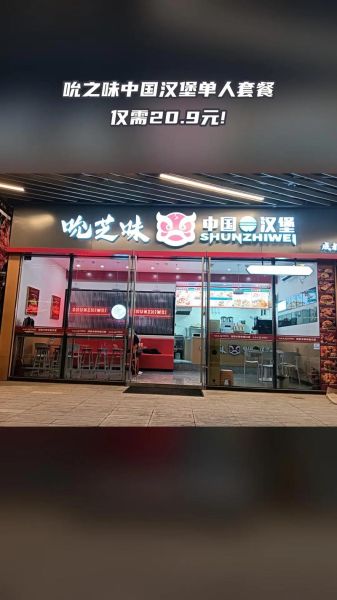 重庆汉堡加盟店哪些好_重庆汉堡加盟排行榜-第3张图片-山城妙识 重庆汉堡加盟店哪些好_重庆汉堡加盟排行榜-第3张图片-山城妙识