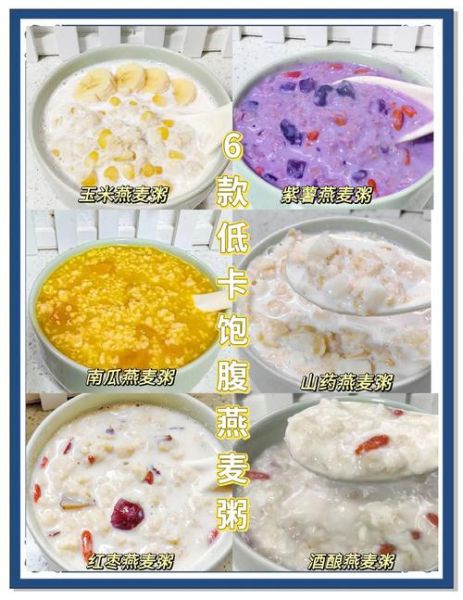 小米燕麦粥的热量是多少_减肥能吃吗-第1张图片-山城妙识