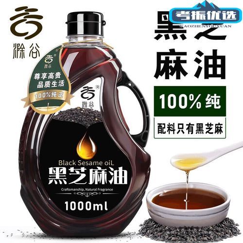 正宗麻油怎么做_传统麻油配方比例-第1张图片-山城妙识