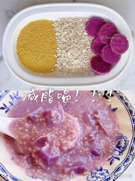 小米燕麦粥的热量是多少_减肥能吃吗-第3张图片-山城妙识