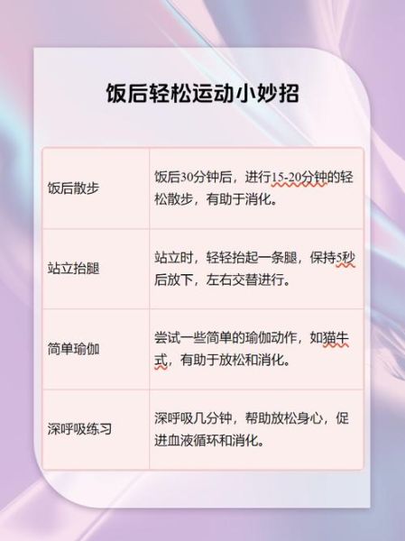 晚饭后多久可以跑步_饭后跑步最佳时间-第2张图片-山城妙识