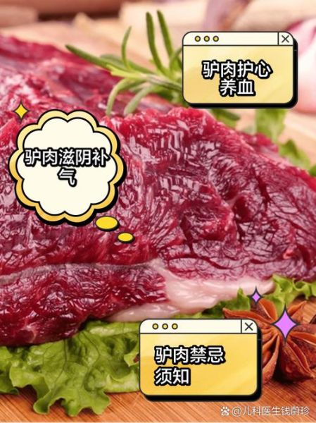 驴肉怎么烧好吃_驴肉去腥增香的秘诀-第1张图片-山城妙识