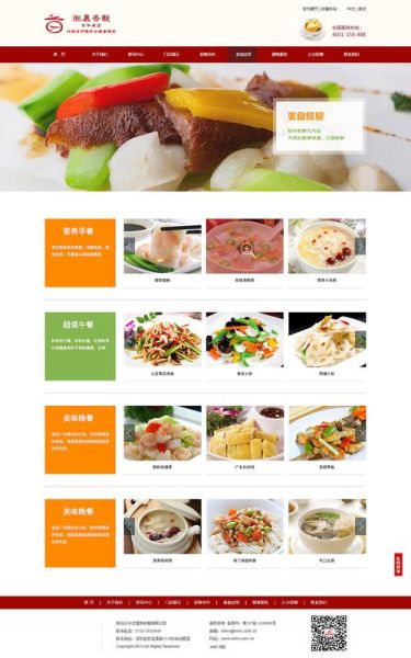 美食图片网站怎么选_高清美食图片免费下载-第3张图片-山城妙识