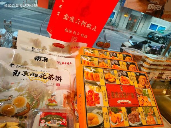 南京特产小吃送人礼盒推荐_南京伴手礼买什么好-第3张图片-山城妙识