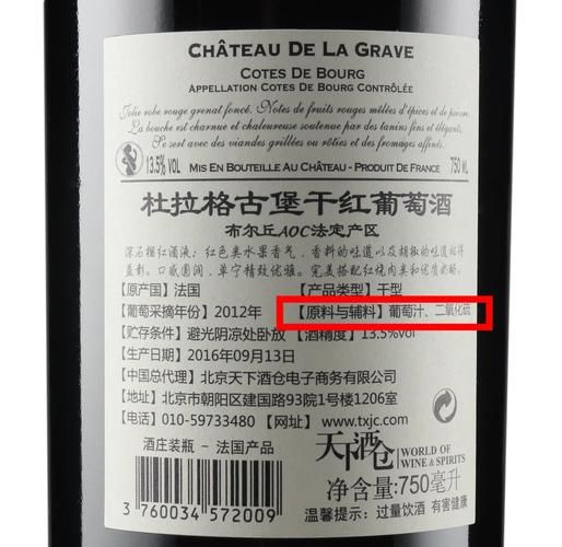 10斤葡萄酒怎么配方_自酿葡萄酒比例是多少-第1张图片-山城妙识