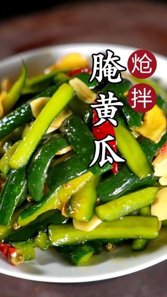酸黄瓜怎么腌制_家庭自制酸黄瓜的详细步骤-第2张图片-山城妙识
