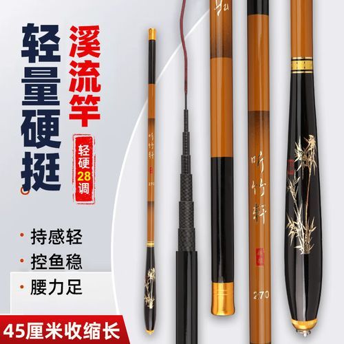 鲫鱼竿多长合适_鲫鱼竿什么调性最好-第1张图片-山城妙识
