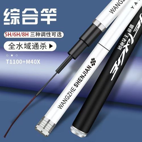 鲫鱼竿多长合适_鲫鱼竿什么调性最好-第3张图片-山城妙识