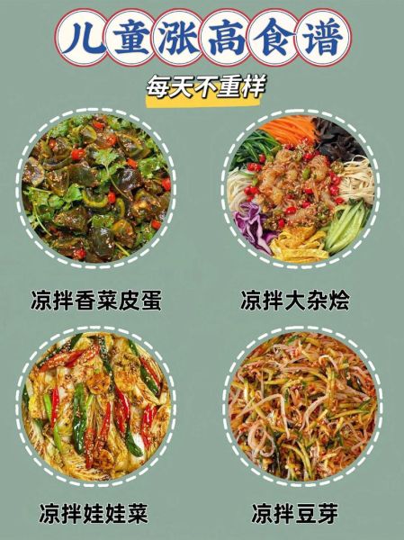 凉菜都有哪些菜品种_家常凉菜做法大全-第1张图片-山城妙识