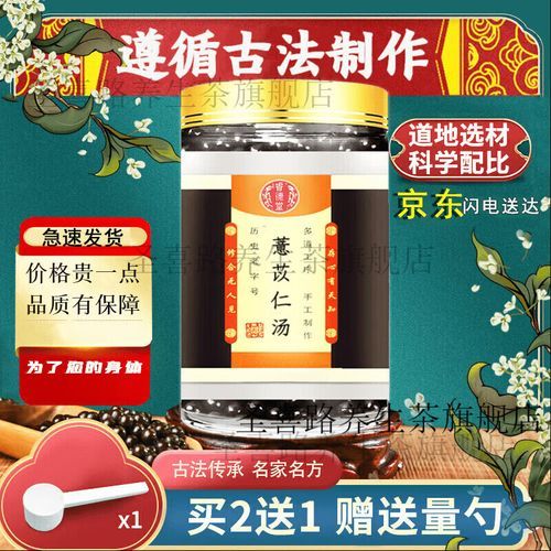 薏米丸日本哪里买_薏米丸日本价格-第2张图片-山城妙识 薏米丸日本哪里买_薏米丸日本价格-第2张图片-山城妙识