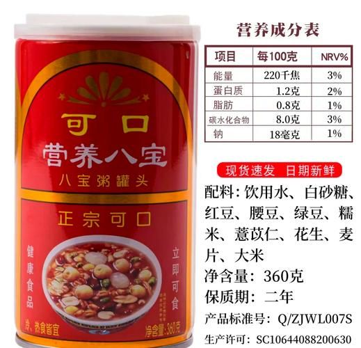 八宝粥配料有哪些_八宝粥的配料表大全-第2张图片-山城妙识