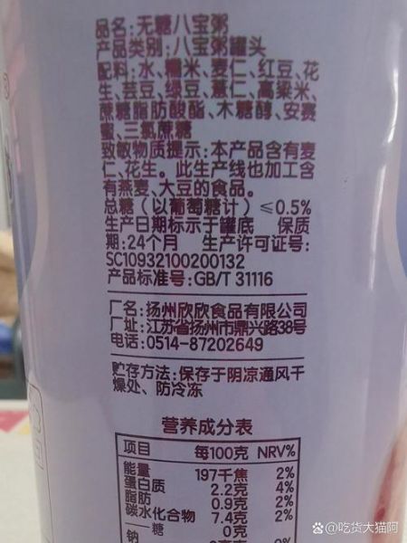八宝粥配料有哪些_八宝粥的配料表大全-第3张图片-山城妙识