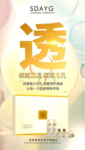 羊胎素冻干粉的功效与作用_羊胎素冻干粉怎么使用-第2张图片-山城妙识