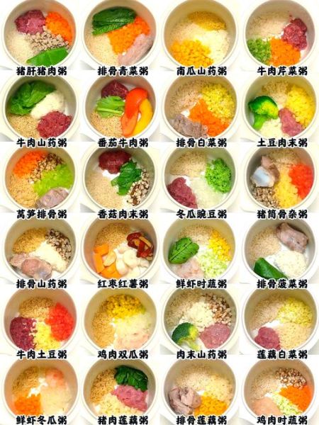 养生粥需要什么材料_养生粥配方大全-第1张图片-山城妙识