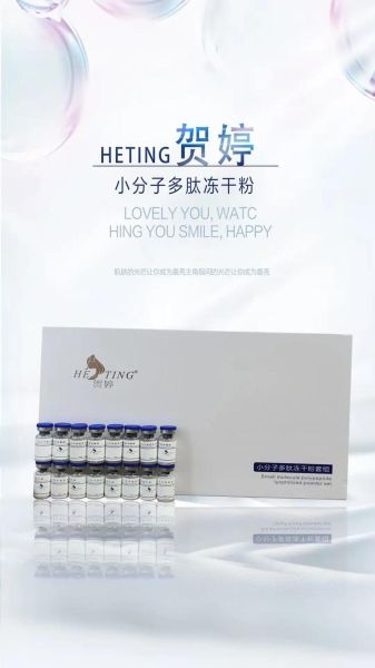 羊胎素冻干粉的功效与作用_羊胎素冻干粉怎么使用-第1张图片-山城妙识