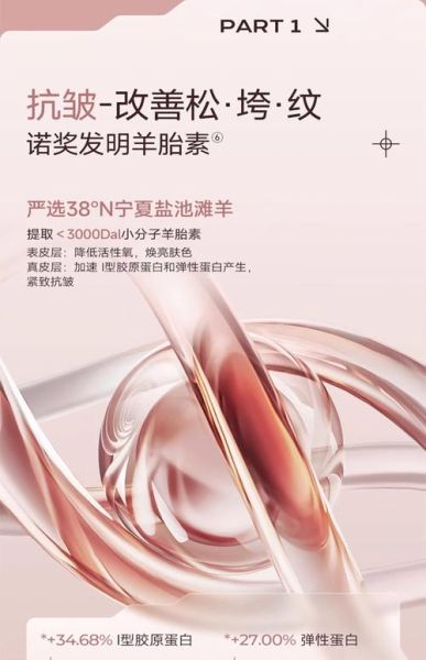 羊胎素冻干粉的功效与作用_羊胎素冻干粉怎么使用-第3张图片-山城妙识