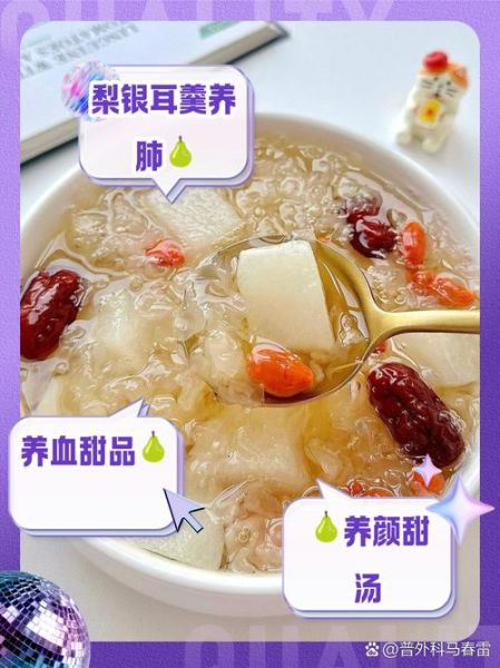 雪梨炖冰糖的功效与作用_雪梨炖冰糖适合什么人喝-第3张图片-山城妙识