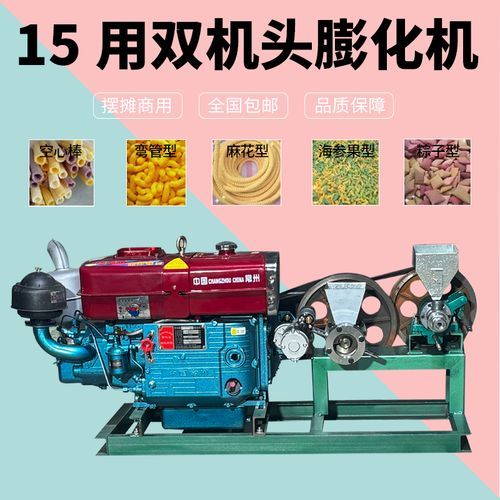 面粉膨化机最新配方_膨化度不稳定怎么办-第1张图片-山城妙识