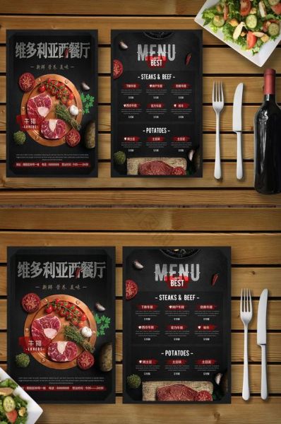 西餐厅菜单怎么点_牛排几分熟最好吃-第3张图片-山城妙识