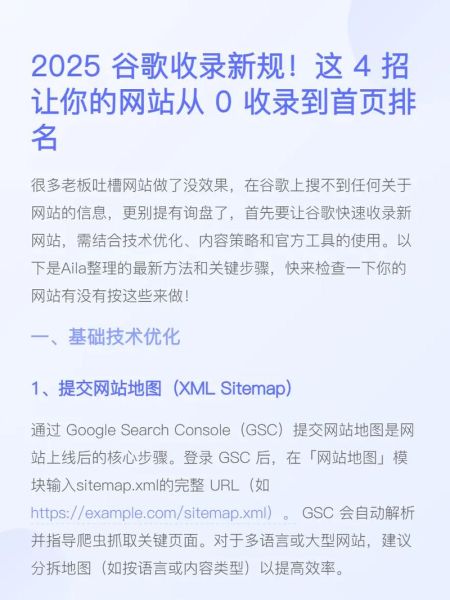 如何快速收录网站_新站多久能被百度收录-第2张图片-山城妙识