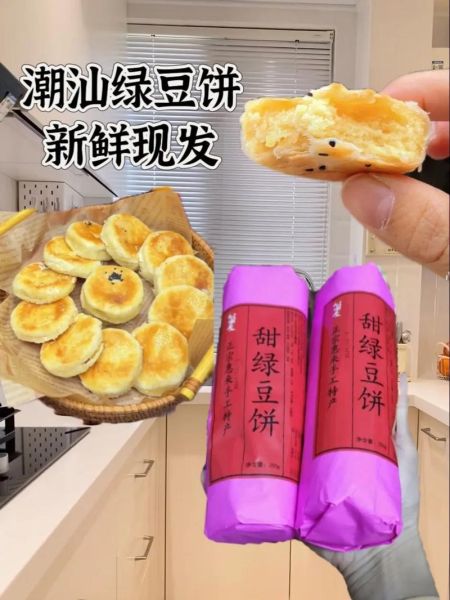 绿豆饼哪里的正宗_最地道做法在哪-第2张图片-山城妙识