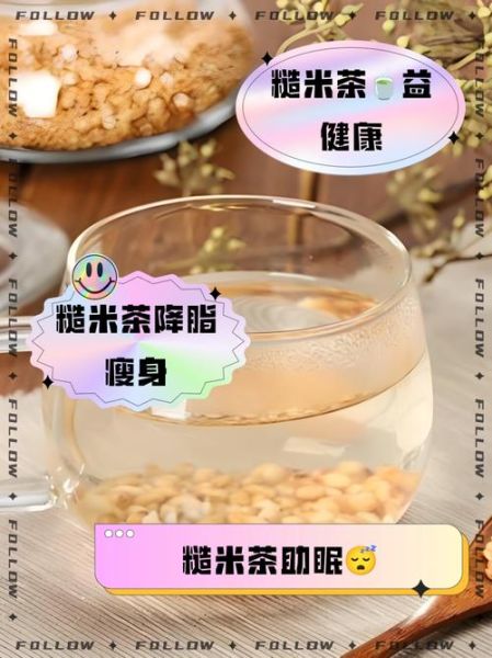 炒糙米茶的功效与作用_炒糙米茶怎么喝才减肥-第2张图片-山城妙识