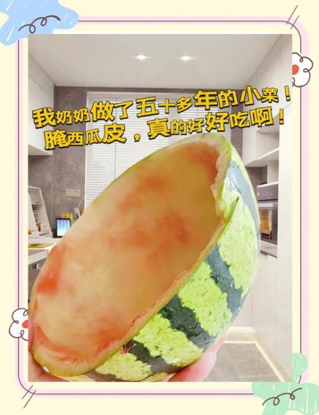 西瓜皮app怎么赚钱_西瓜皮app靠谱吗-第2张图片-山城妙识