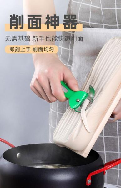 手工刀削面专用刀怎么选_刀削面刀哪种好用-第1张图片-山城妙识