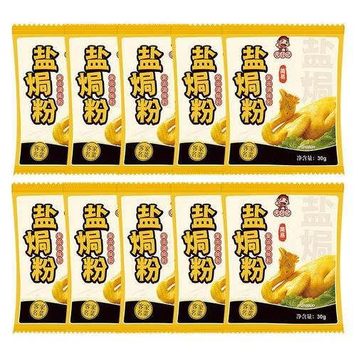 奥尔良粉哪个牌子好_家用推荐-第1张图片-山城妙识