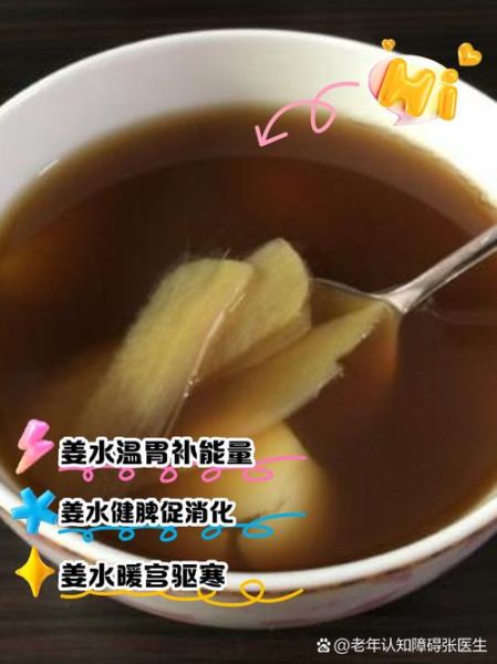 小孩姜汤怎么煮_小孩喝姜汤做法-第2张图片-山城妙识