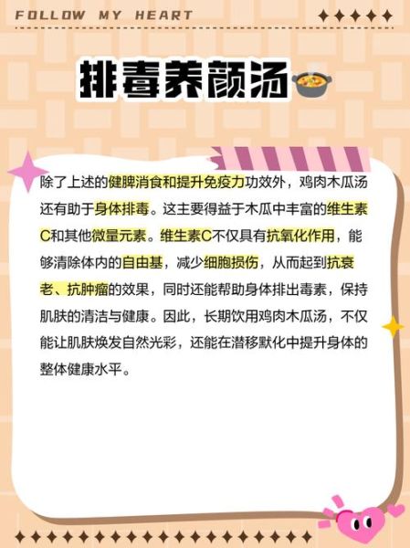 木瓜鸡蛋汤的做法_木瓜鸡蛋汤的功效与禁忌-第1张图片-山城妙识