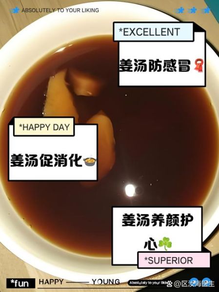 小孩姜汤怎么煮_小孩喝姜汤做法-第1张图片-山城妙识