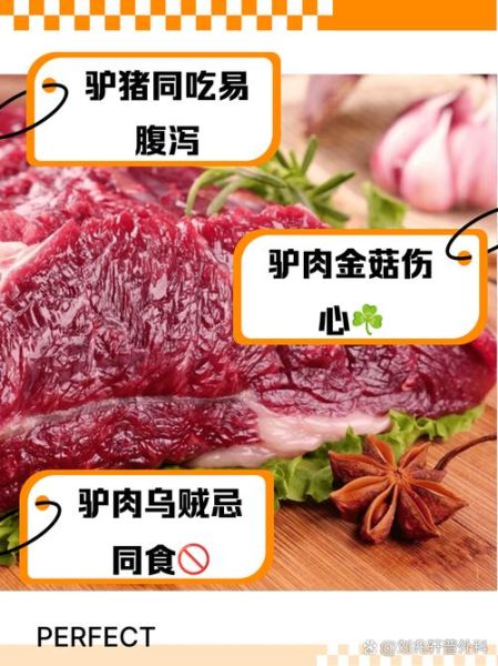 驴肉不能和什么一起吃_驴肉禁忌食物有哪些-第1张图片-山城妙识 驴肉不能和什么一起吃_驴肉禁忌食物有哪些-第1张图片-山城妙识