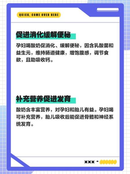 孕妇喝酸奶的好处_孕妇可以喝酸奶吗-第1张图片-山城妙识