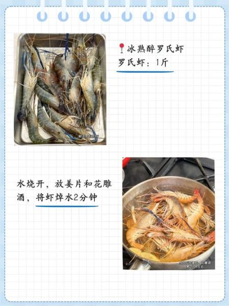 醉虾是什么虾_醉虾用的是什么虾-第1张图片-山城妙识