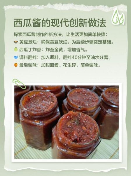 晒西瓜酱的做法大全_西瓜酱怎么晒才好吃-第2张图片-山城妙识