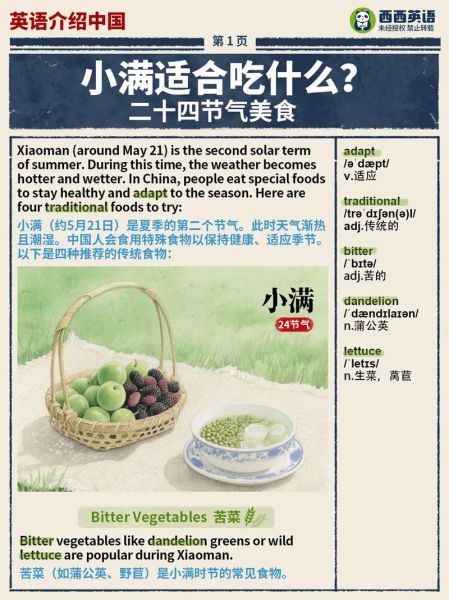 北方小满吃什么传统食物_有哪些讲究-第1张图片-山城妙识