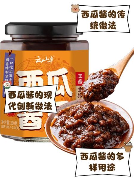 晒西瓜酱的做法大全_西瓜酱怎么晒才好吃-第1张图片-山城妙识