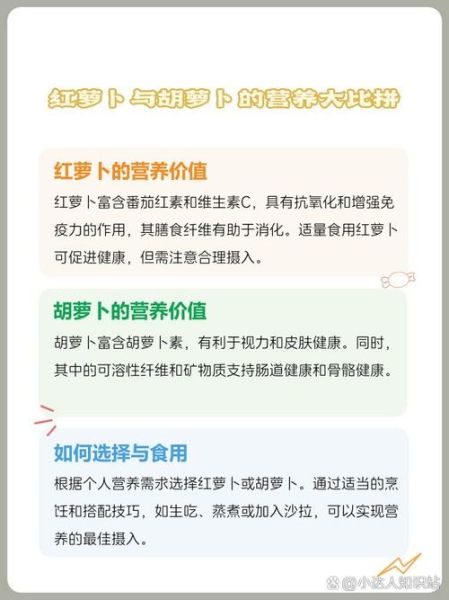 胡萝卜和什么菜搭配最有营养_胡萝卜最佳蔬菜搭档-第2张图片-山城妙识