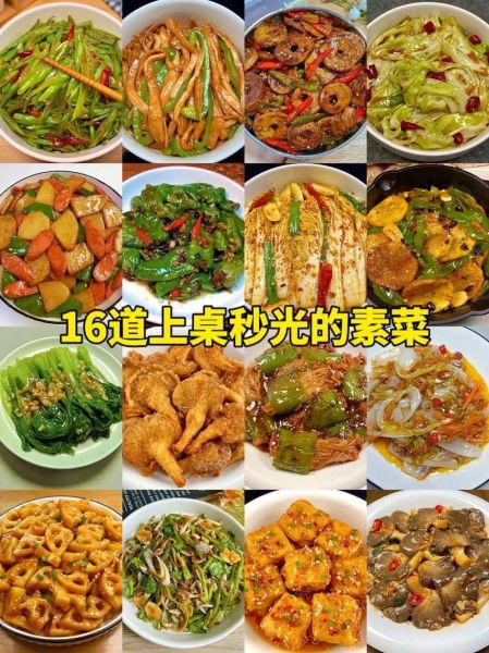 炒菜大全视频教程_新手如何快速学会炒菜-第3张图片-山城妙识 炒菜大全视频教程_新手如何快速学会炒菜-第3张图片-山城妙识