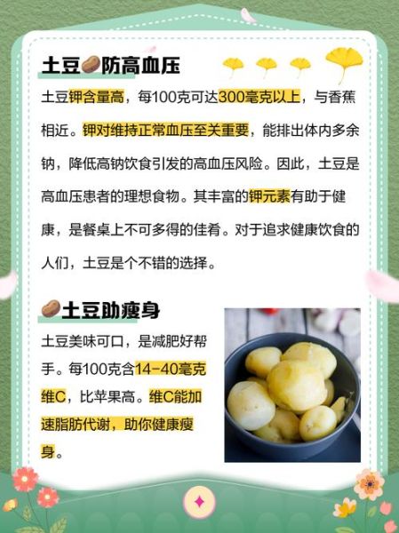 土豆能减肥吗_土豆怎么吃最营养-第1张图片-山城妙识 土豆能减肥吗_土豆怎么吃最营养-第1张图片-山城妙识