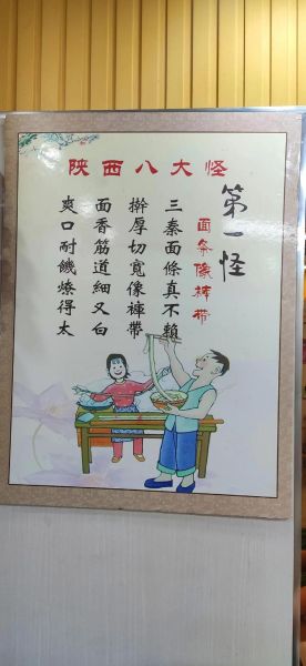 陕西十大怪是什么_陕西十大怪由来-第1张图片-山城妙识